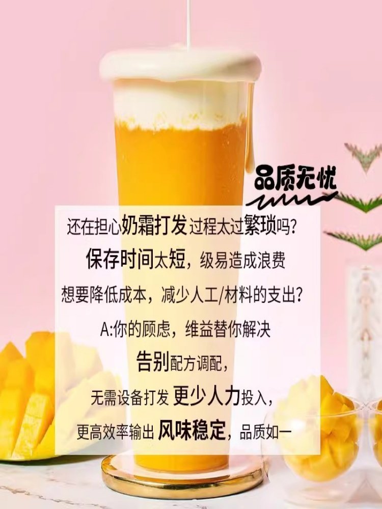 Weiyi Cheese Cloud Top Cream - 700g Base Congelada para Cobertura de Leite