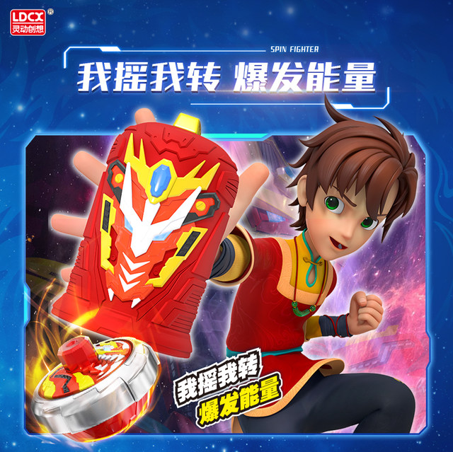 Smart Creation Magic Gyro 6th Generation New Fantasy Tuoluo Children's ...