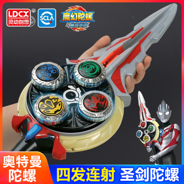 Genuine Ultraman Gyro Uub Holy Sword Magic Tuoluo Sword Rotating Combat ...