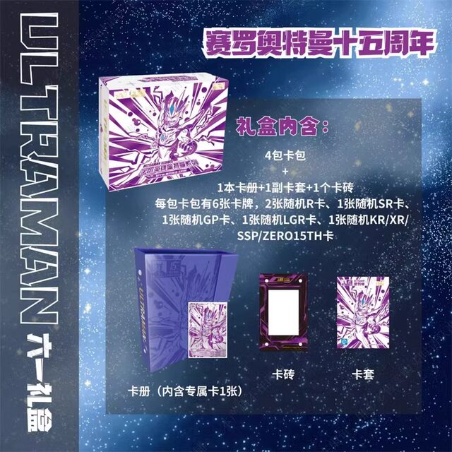 2024 Children's Day Ultraman Zero Card 15th Anniversary Limited Gift ...