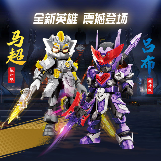 Bruco building blocks hero infinity mecha Lu Bu Three Kingdoms and June ...