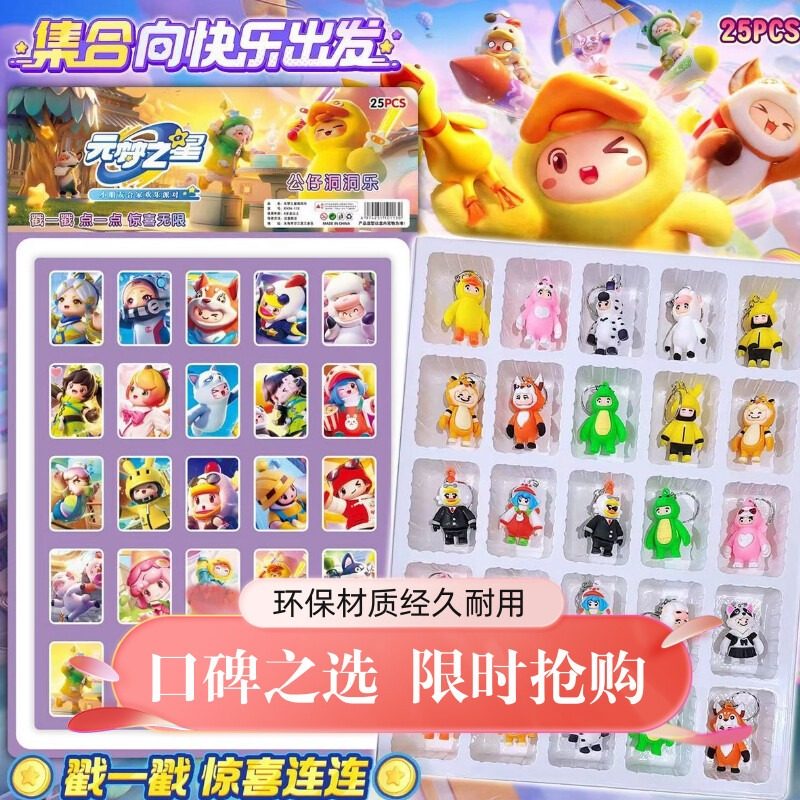 Dongdongle blind box buckle Dongle 110 into the box lottery toy with ...