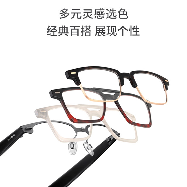 Huawei Glasses 3rd Generation Frame HUAWEI Glasses 3rd Generation Frame ...
