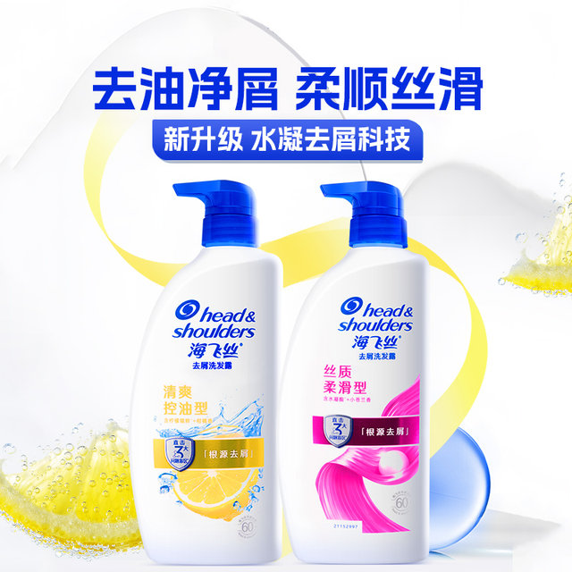Head and Shoulders shampoo anti-dandruff, anti-itch, oil control ...