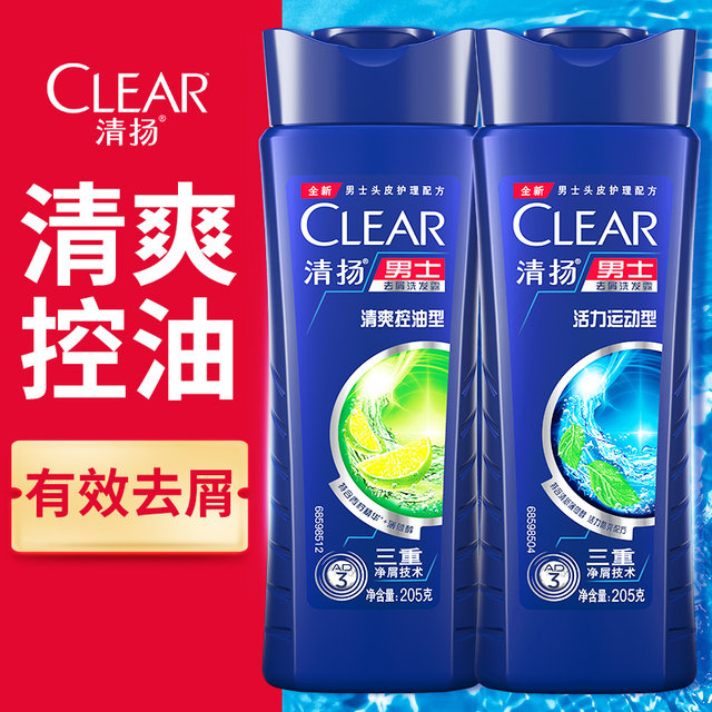 CLEAR shampoo dew liquid men's special shampoo cream anti-dandruff anti ...