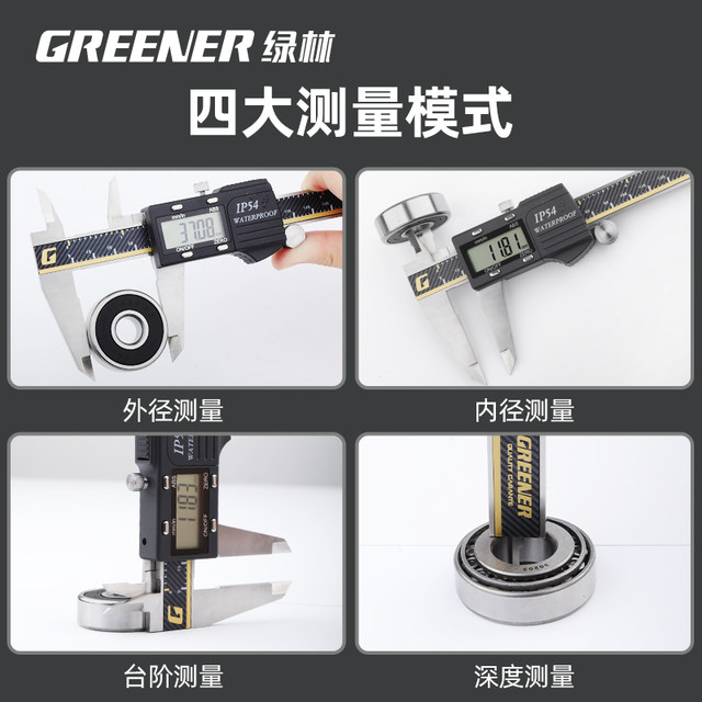 Green forest carbon fiber caliper high precision digital display ...