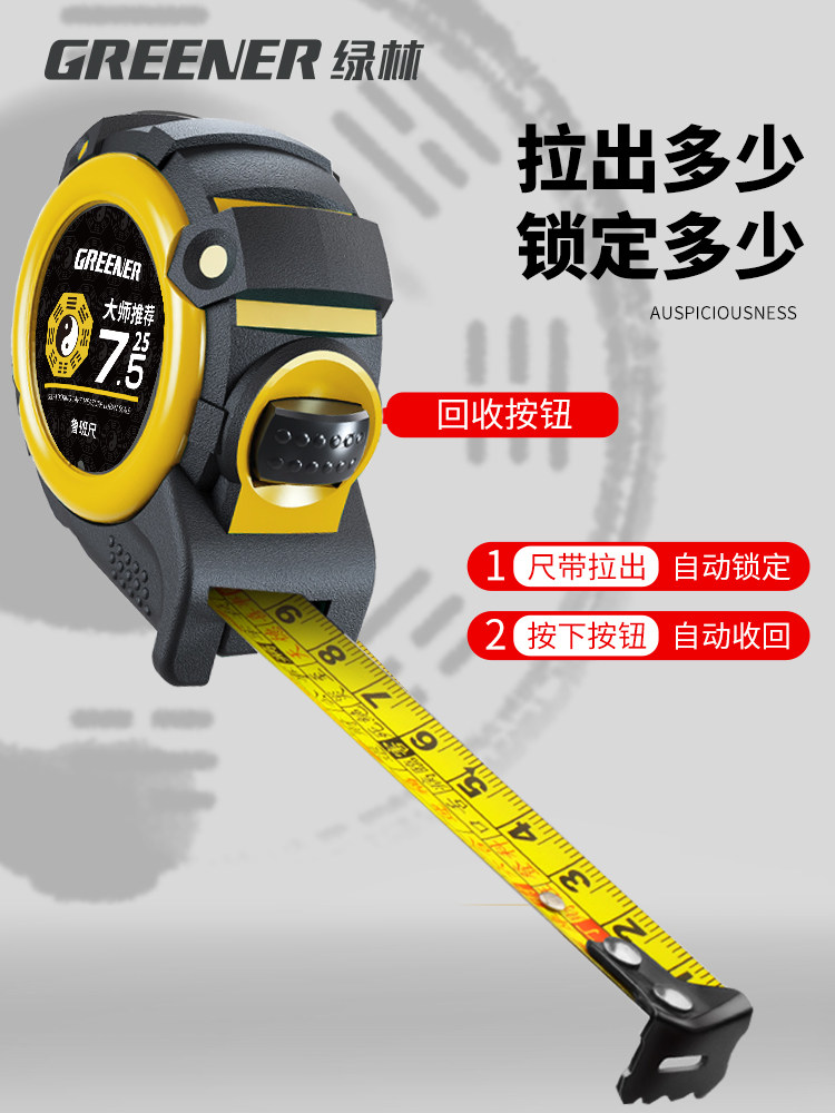 Greener Luban Ruler - Feng Shui Measuring Tool - 7.5m/5m Metric
