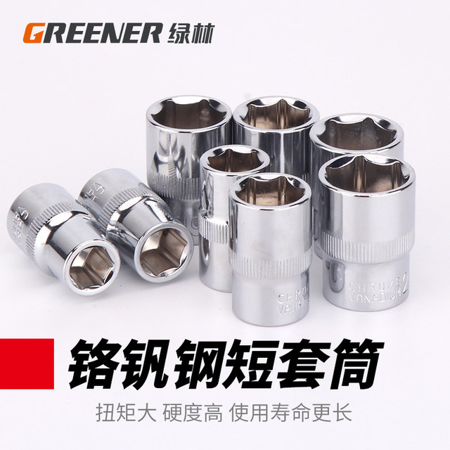 Green forest inner 1/2 hexagonal socket 12.5mm 6-angle socket head ...