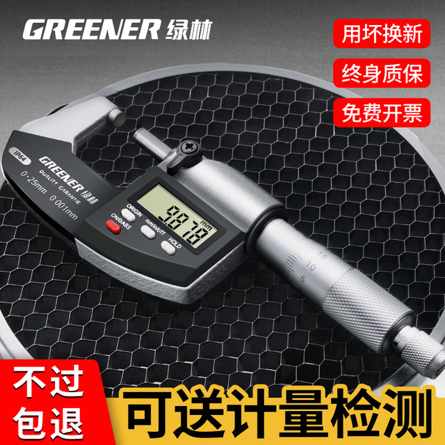 Green forest digital display micrometer high-precision outer diameter ...