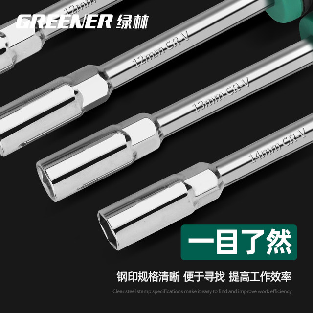 Green forest inner hexagonal sleeve screwdriver lengthened 5.5 outer ...