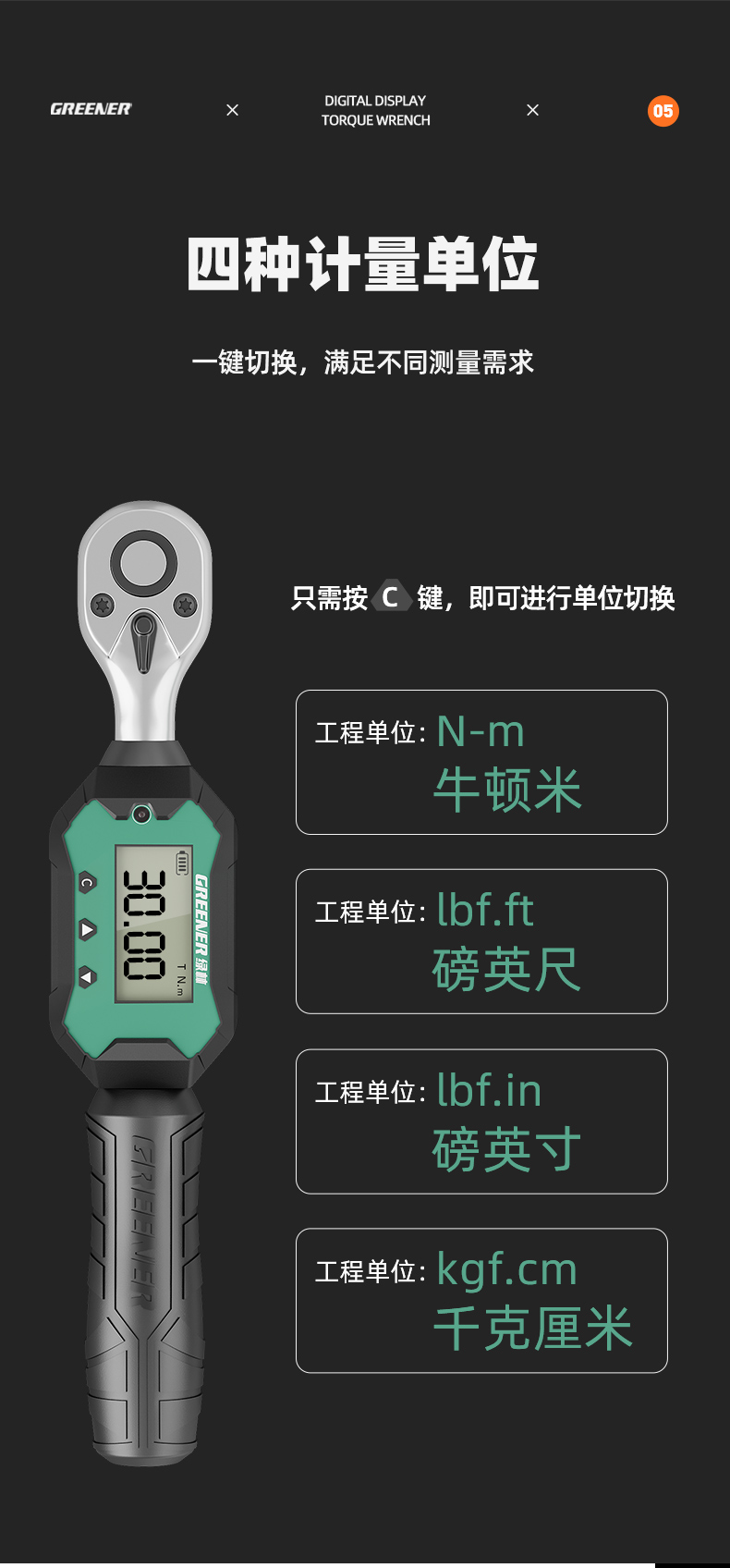 Green Forest Electronic Digital Display Torque Wrench - High Precision For Motorcycles And Spark ...