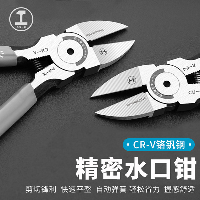 Green forest water mouth pliers up to model scissors pliers oblique ...