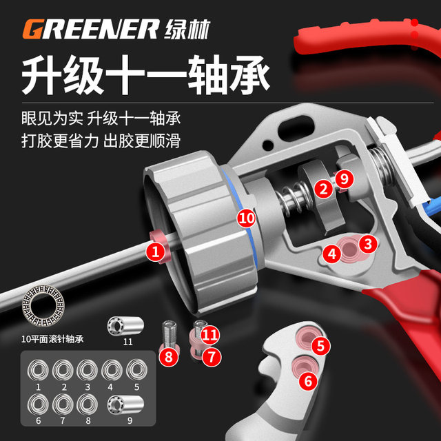 Green forest glass glue gun structure glue gun automatic glue breaking ten bearing labor-saving ...