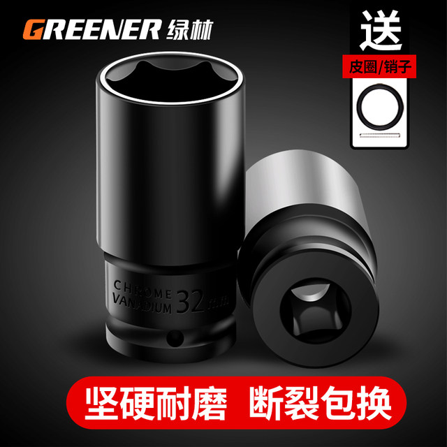 Green forest socket electric wrench, inner and outer hexagonal ...