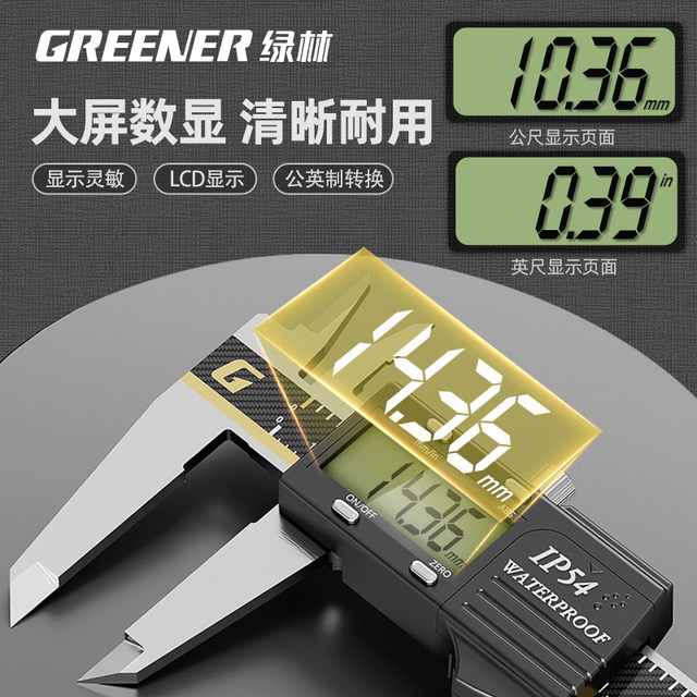 Green forest carbon fiber caliper high precision digital display ...