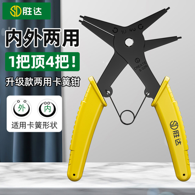 Shengda dual-purpose spring clamp multi-function two-in-one inner and ...