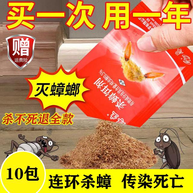 Household thick cockroach powder insecticide indoor pest control one ...