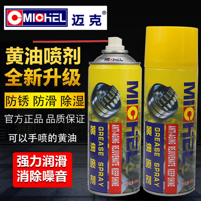 Mike car grease butter spray door lock electric car motorcycle chain ...