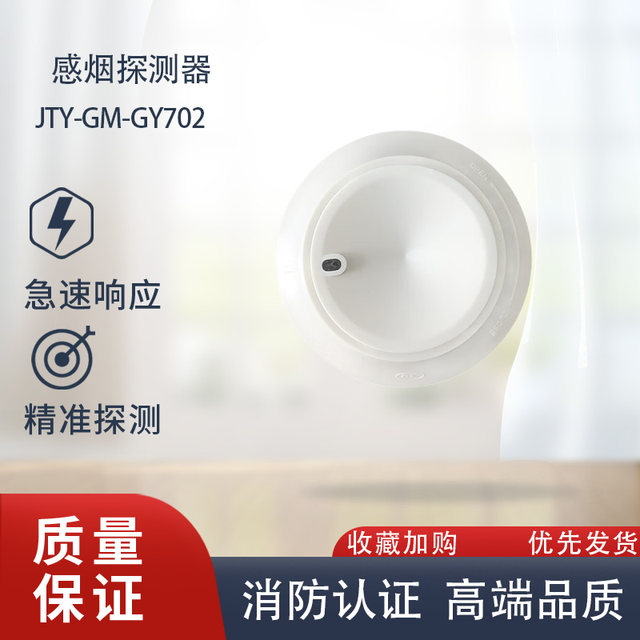 Beijing Cathay Yian Smoke Detector JTY-GM-GY601W/702 point type photoelectric smoke detector 5 ...