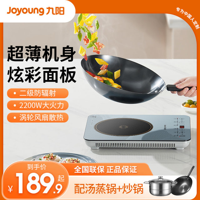 Joyoung induction cooker household hot pot cooking pot one pot energy ...