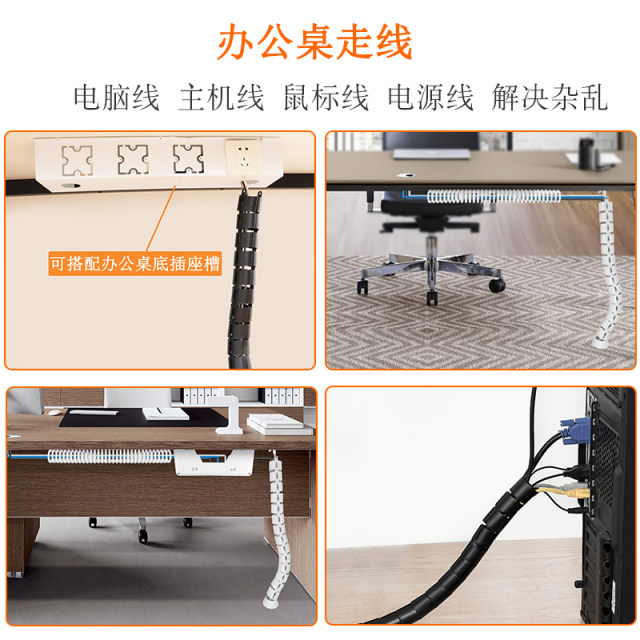 Under the table wiring tube lifting table threading tube desk wiring ...