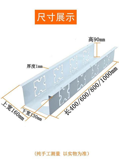 Wiring trough under the desk, wire box under the desk, workstation ...