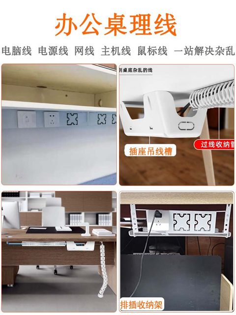 Wiring trough under the desk, wire box under the desk, workstation ...