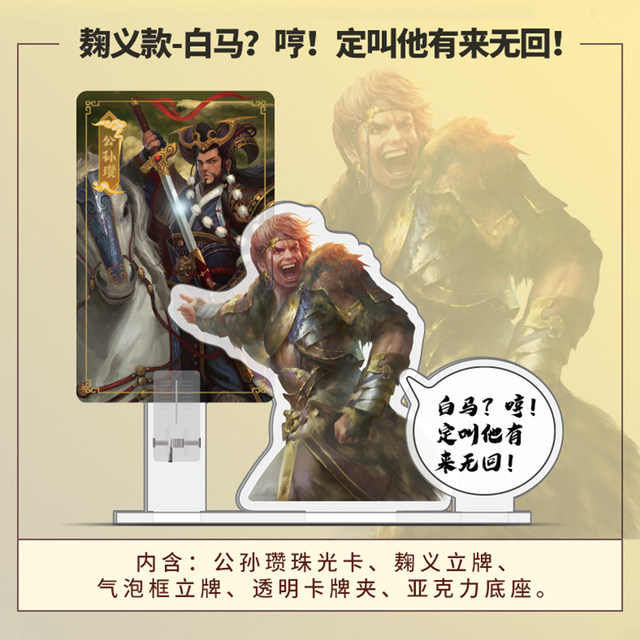 The Three Kingdoms Killing Game Scene Li Da Bao Bao Xu Sheng Yuan ...