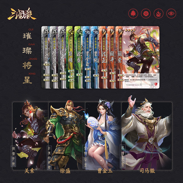 Three Kingdoms Kill Collection 2024 Edition God Jia Xu 15 God Generals New Generals Genuine Full ...