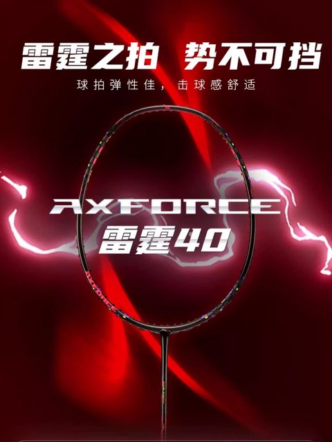 Genuine LINING Li Ning Badminton Thunder 40 full carbon ultra-light and ...