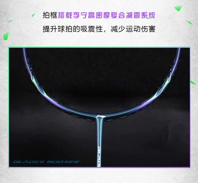 Li Ning Fengying 800new Butterfly Changes New Color New Badminton ...