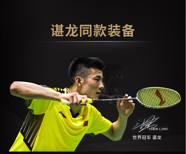 Li Ning badminton racket Wind Blade 900/900i900B full carbon offensive ...