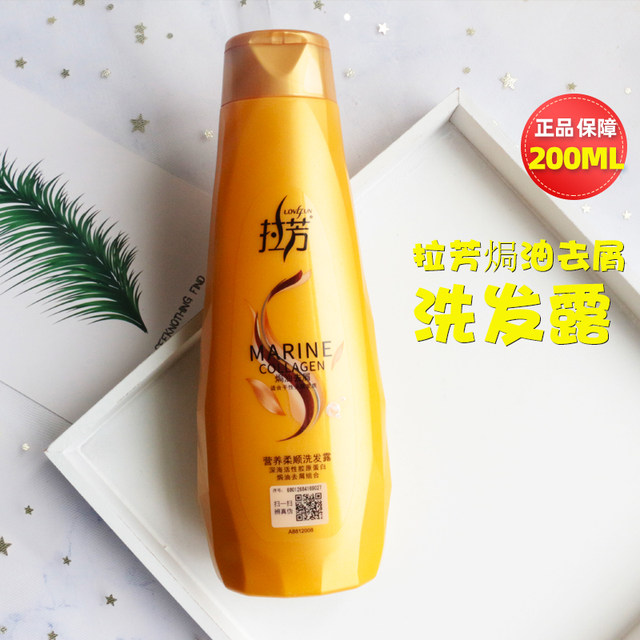 Lafang Shampoo Is Authentic, Has a Long-Lasting Fragrance, Removes ...
