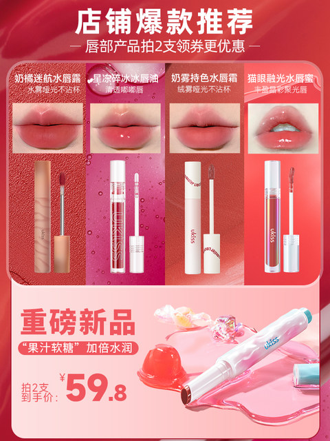ukiss water lipstick lip glaze velvet matte light mirror nude color ...