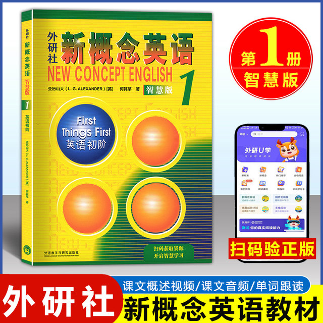 Scan the QR code audio and video Longman FLTRP New Concept English 1 ...