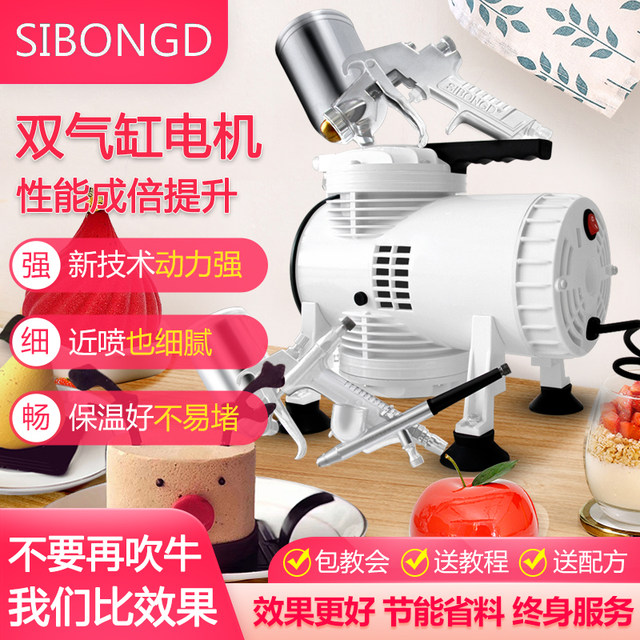 SIBONGD French Western pastry starry sky chocolate spray gun dessert ...