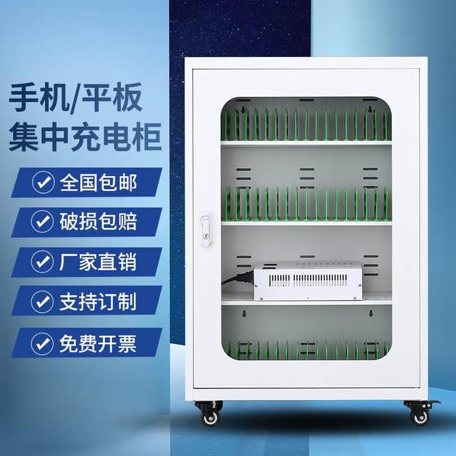 Centralized tablet charging cabinet usb interface classroom storage box ...