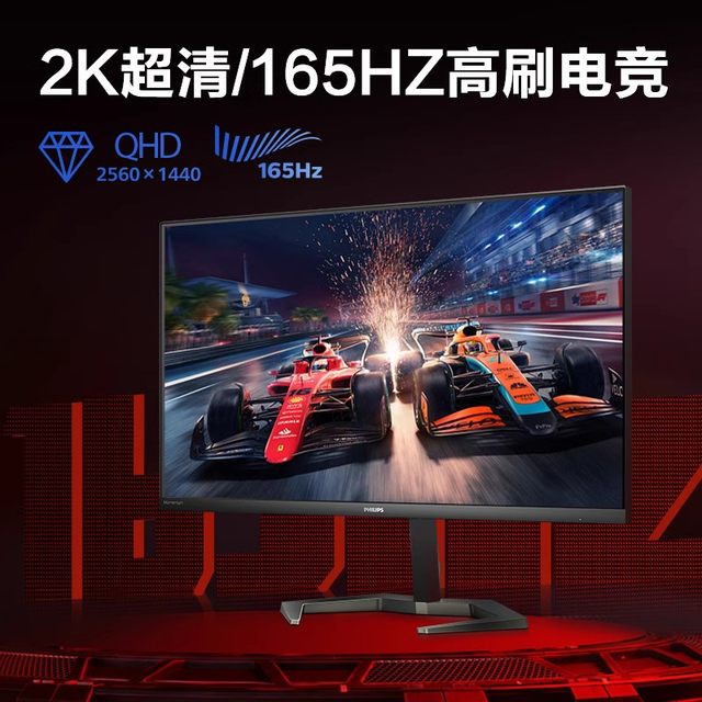 Philips 24-inch 2K144HZ monitor e-sports game 165Hz desktop computer IPS screen 24M1N5500Z
