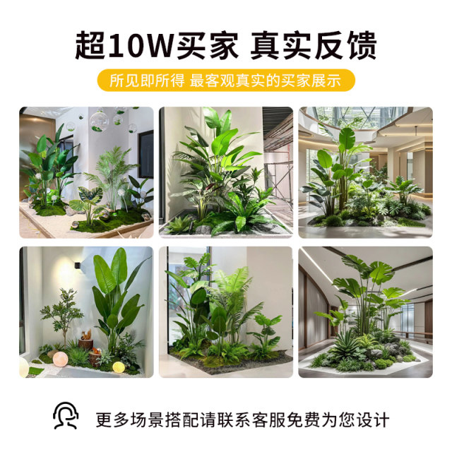 Large -scale simulation green plant landscaping landscape indoor potted ...