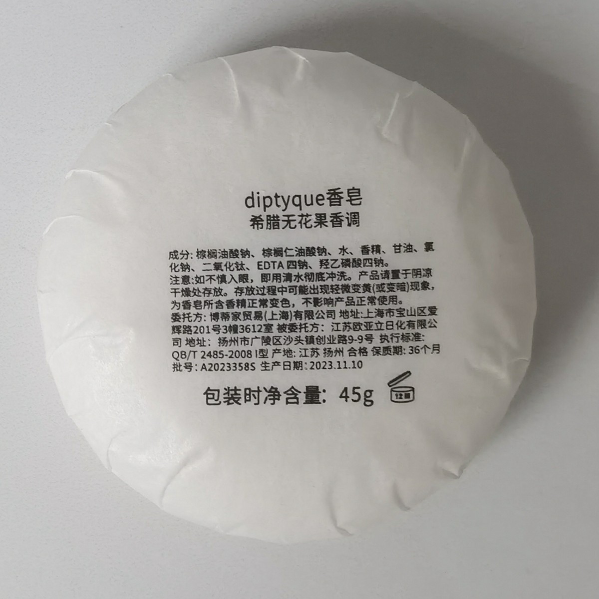 Ritz-Carlton Diptyque Fig Notes Soap Cleansing Soap 45g