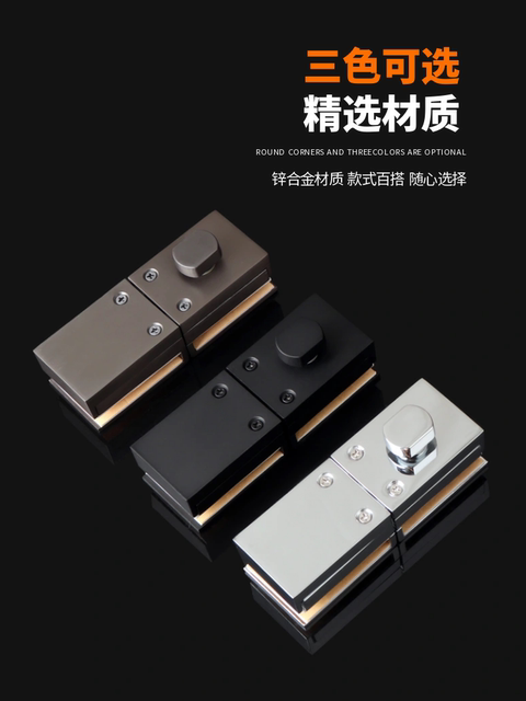 Exempted opening glass door plug -in lock shower room bathroom bathroom ...