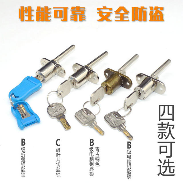 Drawer interlocking lock office iron cabinet computer desk one lock ...