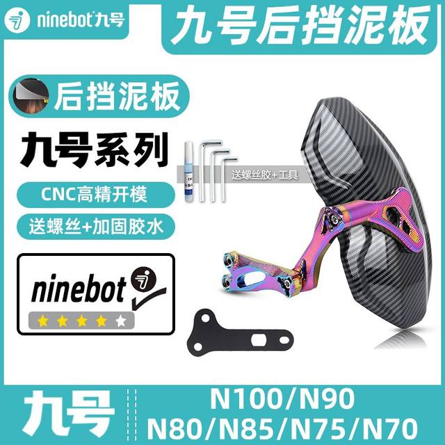 Suitable for N90C/N80C/N90/N70C/N85C rear fender baffle adjustable backing