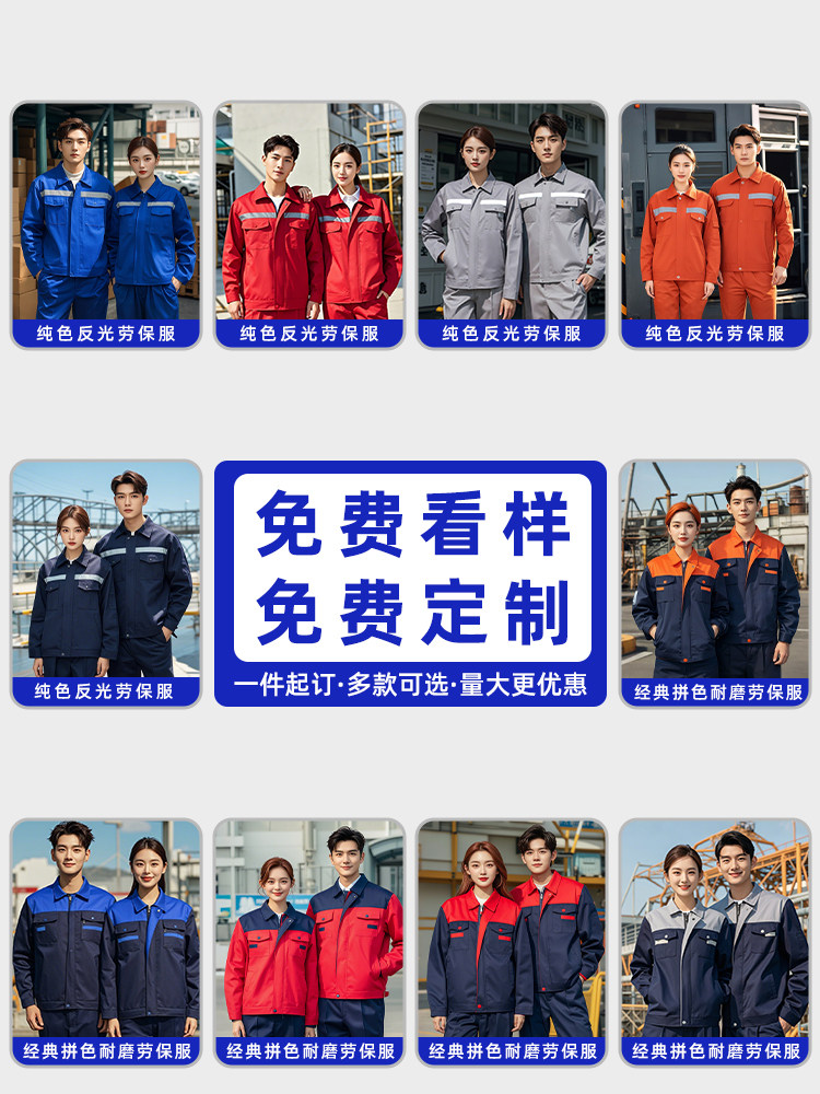 Spring and Autumn Workwear Long-Sleeved Reflective Wear-Resistant Work ...