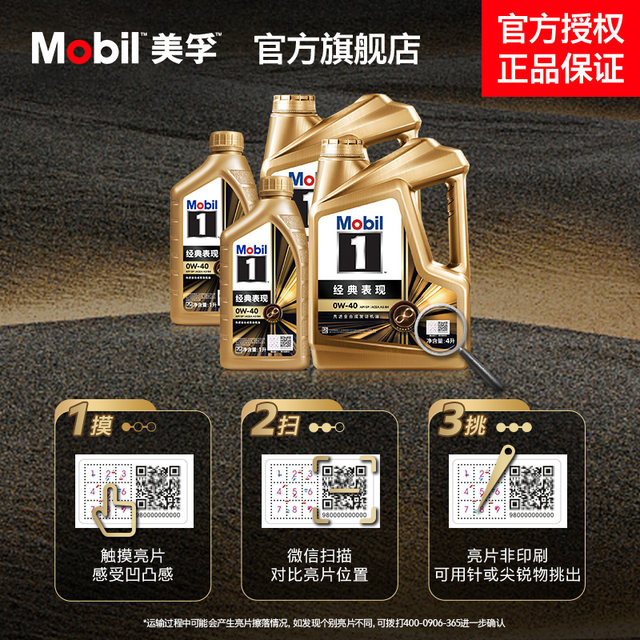 Genuine Mobil No. 1 classic performance gold Mobil 0W-4010LSP advanced ...