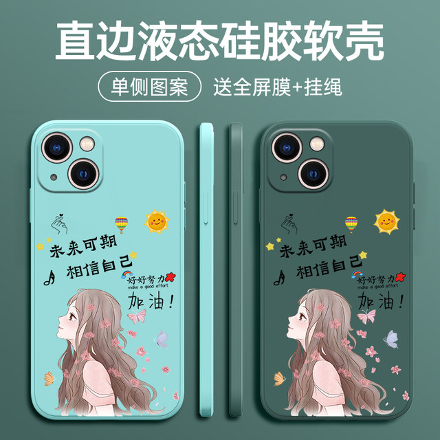 Applicable to Apple 14 mobile phone case iPhone13Pro to protect PLUS ...