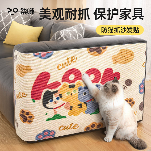Anti-cat scratching sofa protection cat scratching mat wear-resistant ...