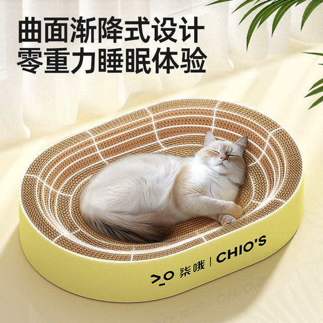 Oval cat grabbing cat nest integrated wear -resistant and resistant to ...