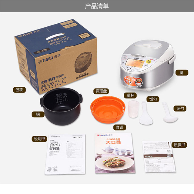 Tiger earthen pot rice cooker 5 liters smart home JKT-A18C imported ...