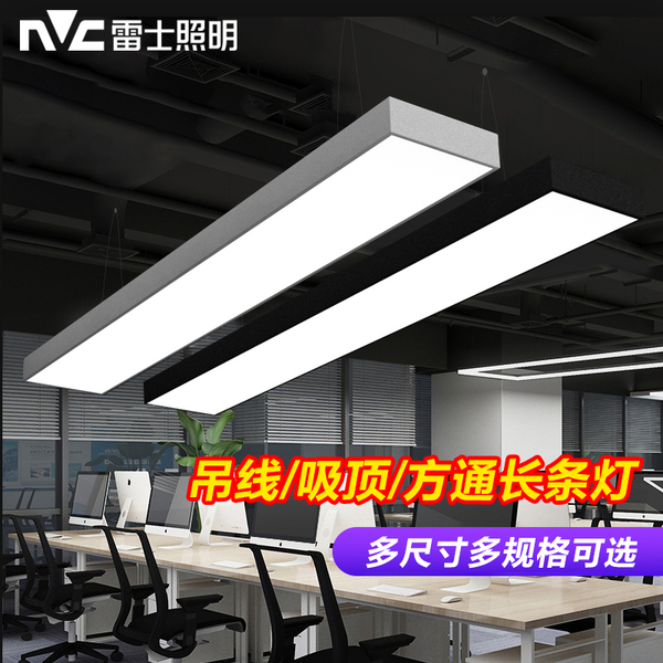 Nvc lighting led office ceiling shopping mall strip light | Nnjc ...